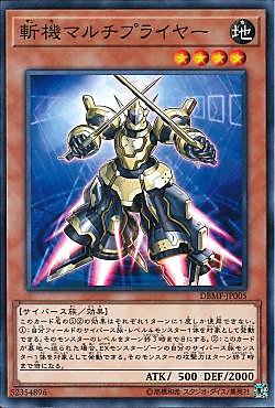 APP STORE ~ DBMF-JP005 斬機乘法者 N | 露天市集 | 全台最大的網路購物市集