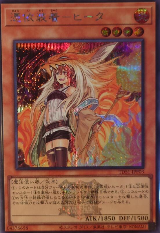 TDS1-JPP03 憑依裝着 希塔 (鋼印異圖半鑽) | 露天市集 | 全台最大的網路購物市集