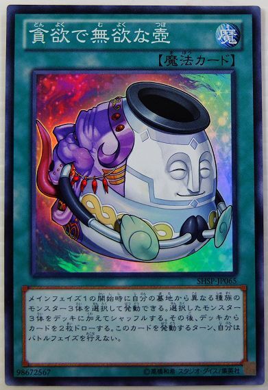 (單良20584)SHSP-JP065貪欲而無欲之壺(亮面)(台南巧巧屋) | 露天市集 | 全台最大的網路購物市集