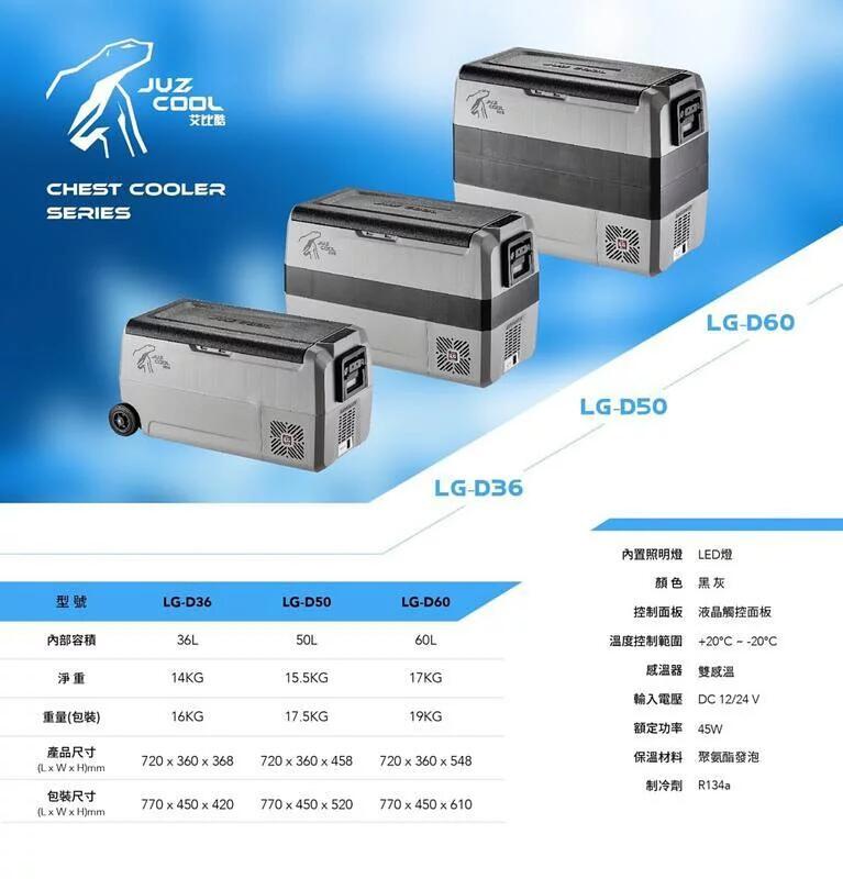 夏天必備【愛上露營】艾比酷60L LG-D60雙槽雙溫控 行動冰箱車用冰箱車載LG壓縮機冷藏冷凍 贈冰箱架 | 露天市集 | 全台最大的網路購物市集