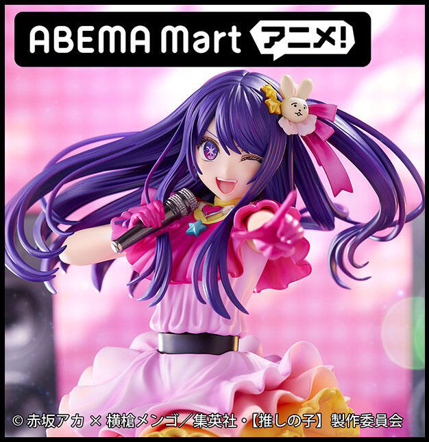 Mine公仔 日版 Abema限定 附特典 明信片 壓克力板 我推的孩子 角川 星野愛 1 7 Pvc 小愛d2786 露天市集 全台