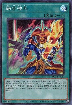 遊戲王單卡 DUNE-JP061 融合強兵 (亮面) | 露天市集 | 全台最大的網路購物市集