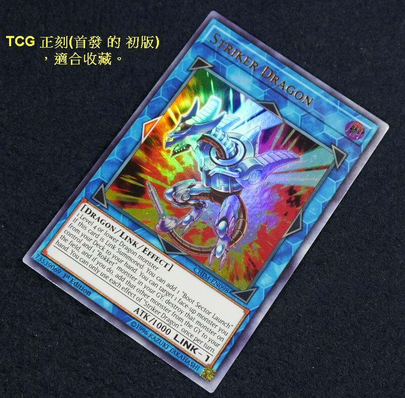 [台拍遊戲王] CHIM-EN098 美英1刷 金亮 撞針龍X1(M/NM)=VJMP-JP165~ HOT!!! | 露天市集 | 全台最大的網路購物市集
