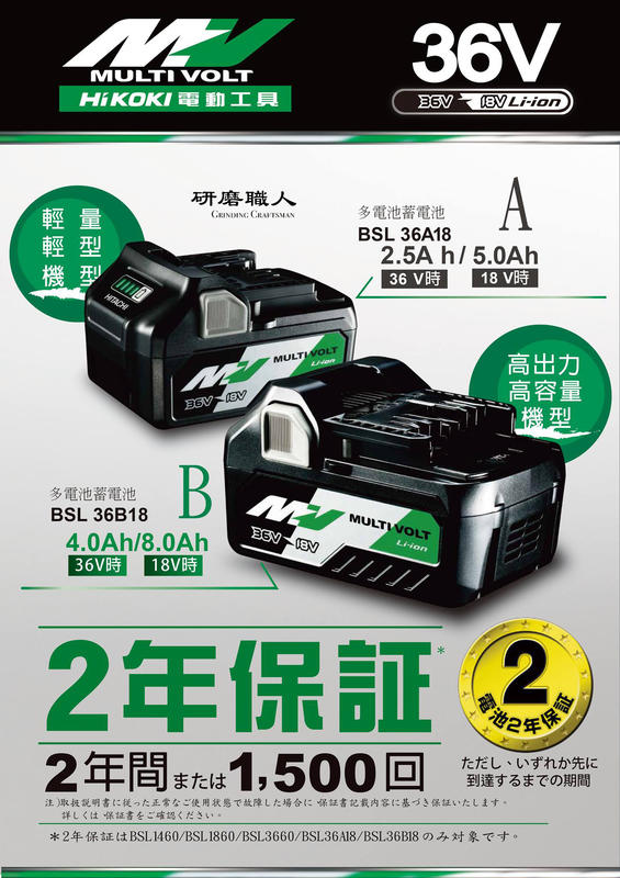『研磨職人』原廠公司貨 HiKOKI DS36DA 單主機 36V 充電無刷 起子電鑽(原日立 HITACHI) 無震動 | 露天市集 | 全 ...