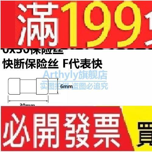 （20只）6*30 1A 10A-30A 陶瓷保險絲 2A 3A 6A 保險管 5A 4A 250V | 露天市集 | 全台最大的網路購物市集