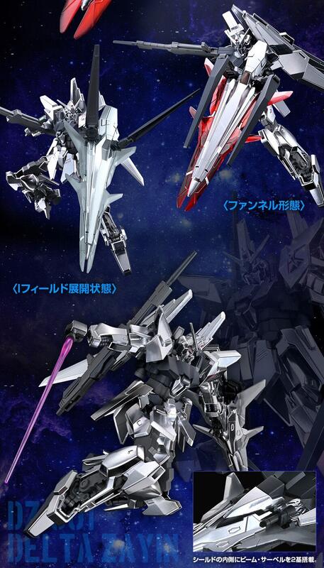 萬代 HG DZ-001 DELTA ZAYIN 德爾塔薩因 DELTA PLUS 鋼彈 銀灰的幻影 PB限定 | 露天市集 | 全台最大的網路購物市集