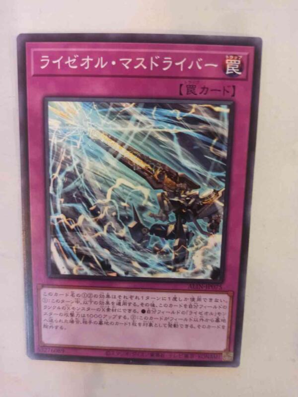 【睡神小鋪】韓紙 ALIN-JP075 雷熱渦爐 質量投射器 (普) 遊戲王 | 露天市集 | 全台最大的網路購物市集