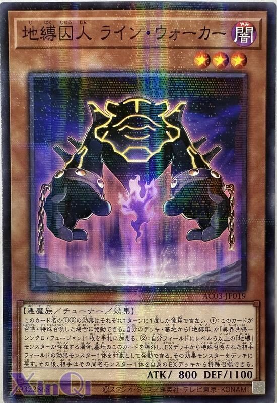 【Xin Qi】遊戲王 AC03-JP019 地縛囚人 地線巡查者 (普鑽) 韓質初期白邊 | 露天市集 | 全台最大的網路購物市集