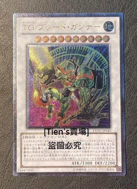 [Tien's賣場].日文.浮雕凸版.EXVC-JP042.TG 科技屬刃槍手.1張.(近美~美品). | 露天市集 | 全台最大的網路購物市集