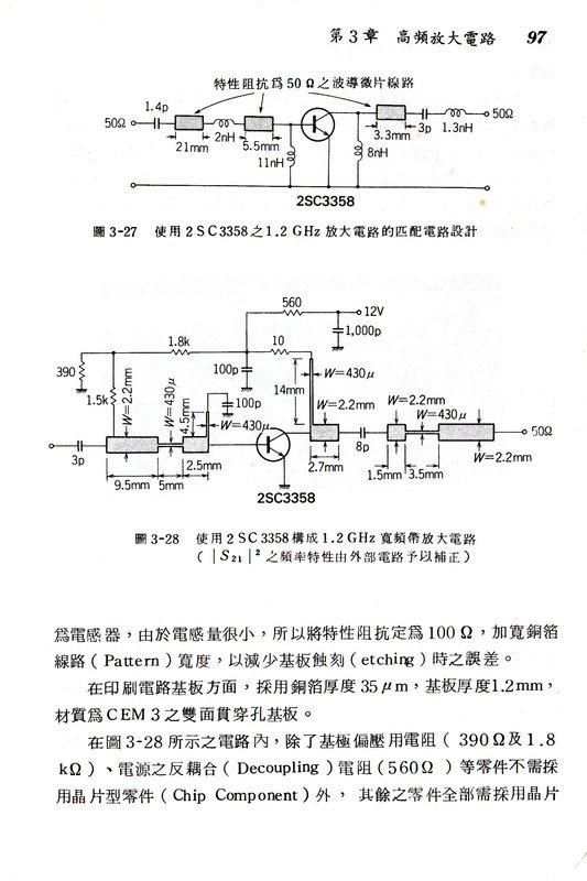 2SC3358 高頻電晶體 | 露天市集 | 全台最大的網路購物市集