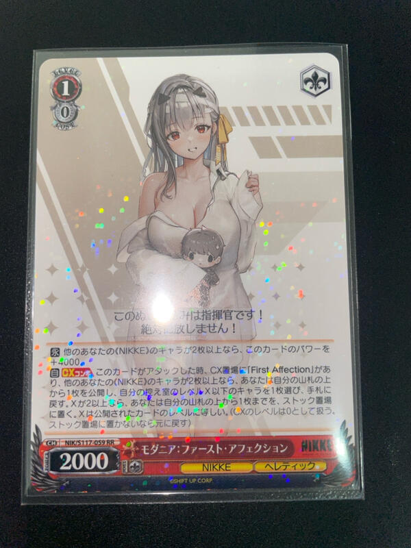 {TOYS賣場｝WS（RR） NIK/S117-059 神罰 勝利女神：妮姬 NIKKE 收藏卡 | 露天市集 | 全台最大的網路購物市集