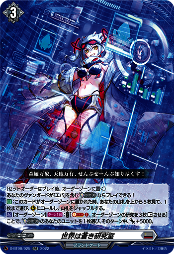 缺貨【崇文社】VG 先導者 D-BT08/025 RR | 露天市集 | 全台最大的網路購物市集