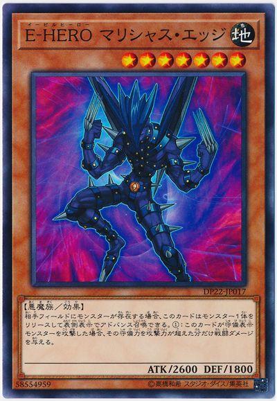 【樂遊wow】DP22-JP017 E-HERO懷恨之刃 (普卡) | 露天市集 | 全台最大的網路購物市集