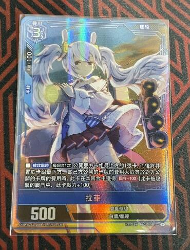 【Shine】碧藍航線 碧藍戰卡 BP01-008 SSR 拉菲 異圖 | 露天市集 | 全台最大的網路購物市集