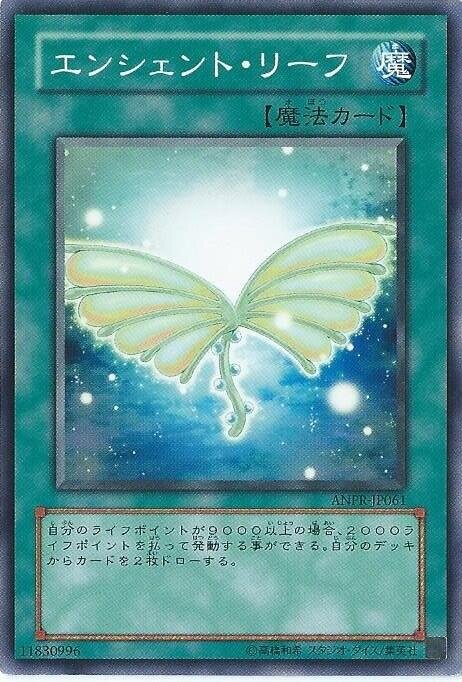 【崇文社】日紙 遊戲王 605 ANPR-JP061 上古綠葉 (隱普) | 露天市集 | 全台最大的網路購物市集