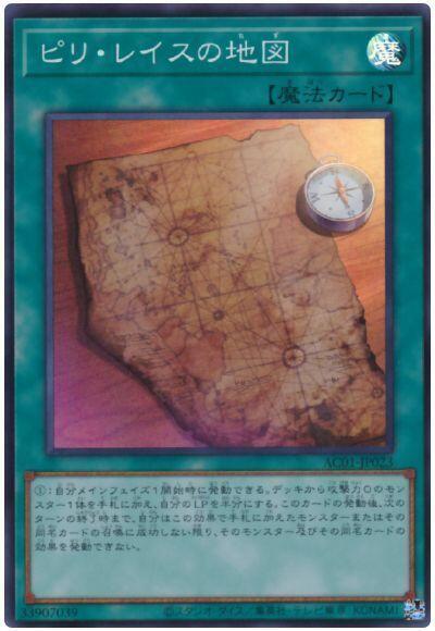 【CardMaster】遊戲王 AC01-JP023 (亮面) | 露天市集 | 全台最大的網路購物市集