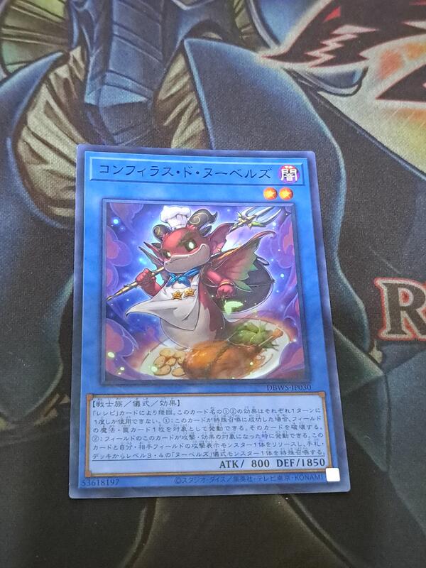 {DARK拍賣}遊戲王-普鑽 DBWS-JP030 油封鴨之新潮廚靈 | 露天市集 | 全台最大的網路購物市集