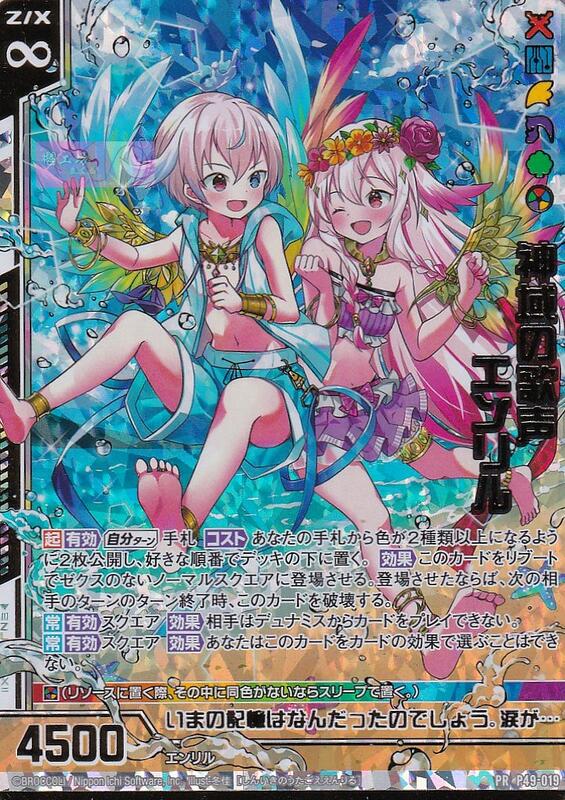 [櫻工坊] Z/X ZX P49-019 HPR 閃卡 活動特卡 神域的歌聲 恩莉兒 (冬佳) | 露天市集 | 全台最大的網路購物市集