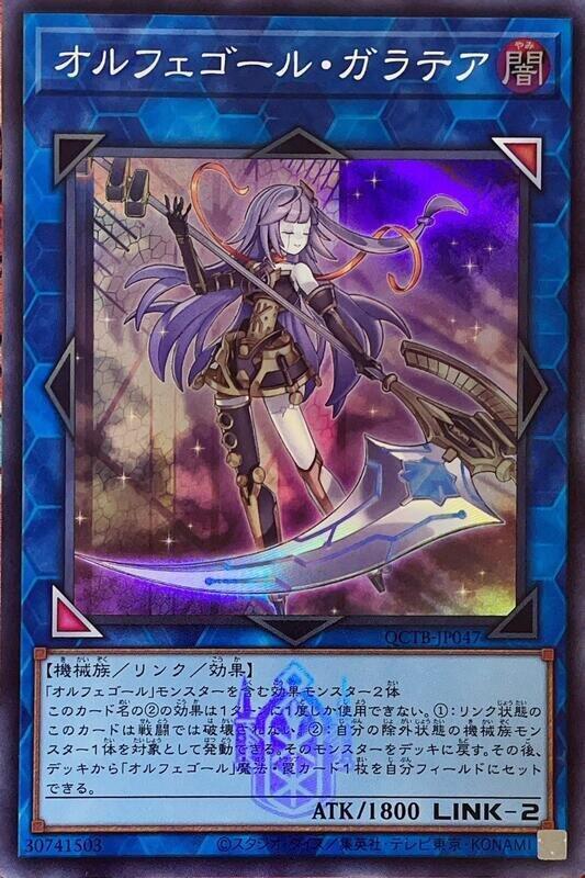 QCTB-JP047 自鳴天琴 伽拉忒亞 (日紙亮面) | 露天市集 | 全台最大的網路購物市集