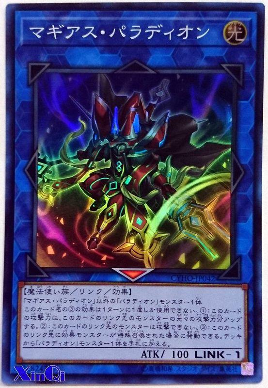 【Xin Qi】遊戲王 CYHO-JP042 聖像騎士魔法使 1005 (亮面) | 露天市集 | 全台最大的網路購物市集