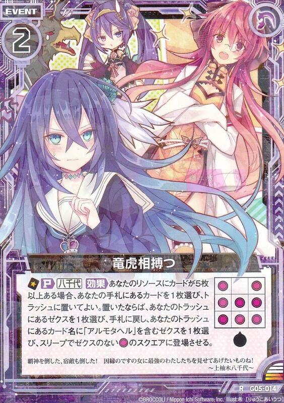 [櫻工坊] Z/X ZX Shift Card Pick Up! 線上特別包 G05-014 R卡 龍虎相爭 | 露天市集 | 全台最大的網路購物市集