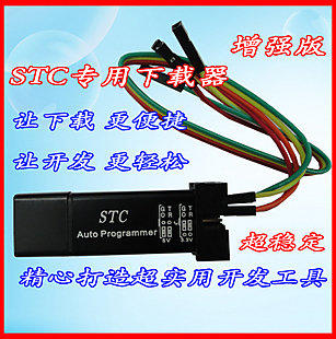 自動STC 51單晶片燒錄器 3.3V 5V通吃 雙電壓支持 USB轉TTL | 露天市集 | 全台最大的網路購物市集