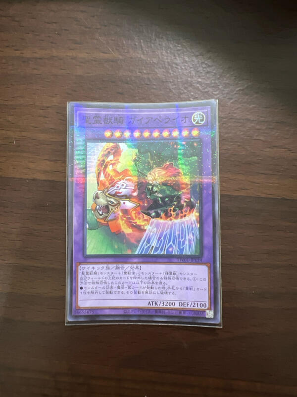 （煉獄卡店）TW01-JP139 聖靈獸騎 蓋亞火獅 (亮面全鑽) | 露天市集 | 全台最大的網路購物市集