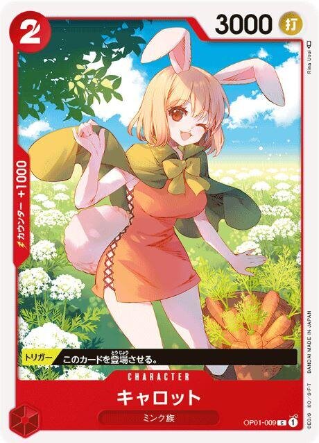 【崇文社】航海王 OP01-009 C 凱洛特 海賊王 單卡 | 露天市集 | 全台最大的網路購物市集