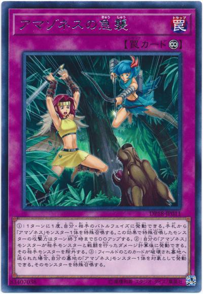 【樂遊wow】DP18-JP011 亞馬遜的急襲 (銀字) | 露天市集 | 全台最大的網路購物市集