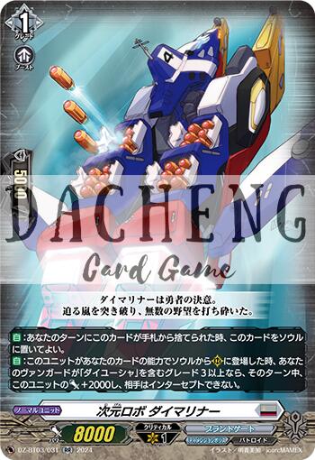 【大正滿千免運】VG 先導者 DZ-BT03/031 RR | 露天市集 | 全台最大的網路購物市集