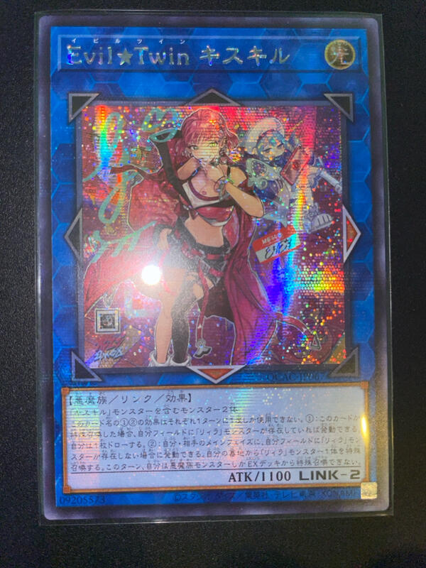 {Toy’s賣場} 遊戲王（異圖韓紙半鑽）QCAC-JP067 Evil★Twin 姬斯姬魯 | 露天市集 | 全台最大的網路購物市集