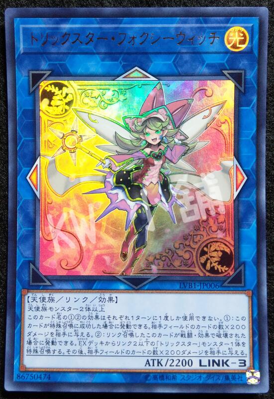 【KW小舖】遊戲王 LVB1-JP006 花樣明星 洋地黃魔女 (金亮) 日紙 | 露天市集 | 全台最大的網路購物市集