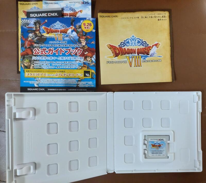 【古夫小舖】現貨3DS 勇者鬥惡龍VIII 天空海洋大地與受詛咒的公主 DQ 8 純日版二手 | 露天市集 | 全台最大的網路購物市集