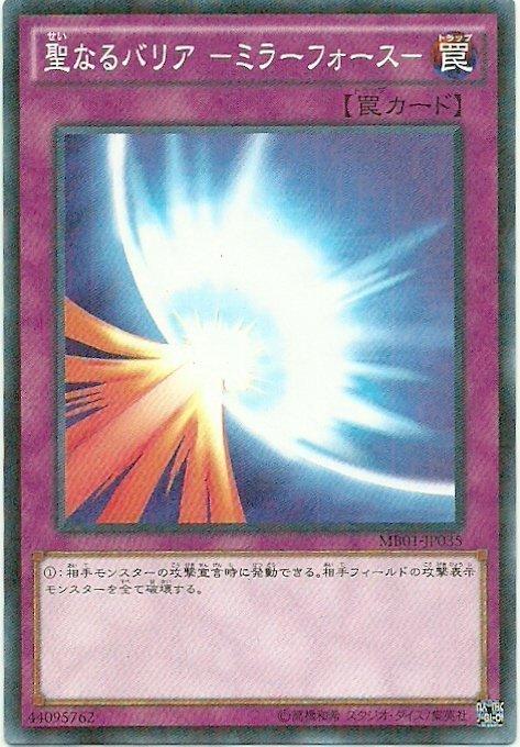 萬隆達*遊戲王 VS15-JPS21 MB01-JP035 神聖彗星反射力量 普鑽(古文粉鑽) | 露天市集 | 全台最大的網路購物市集