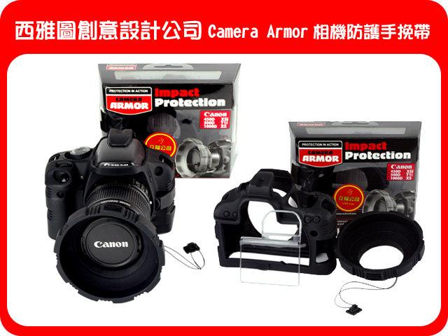 數位小兔 Camera Armor 防撞 相機盔甲 Canon 450D 500D 1000D Nikon D40 D200 可搭配Safe ...