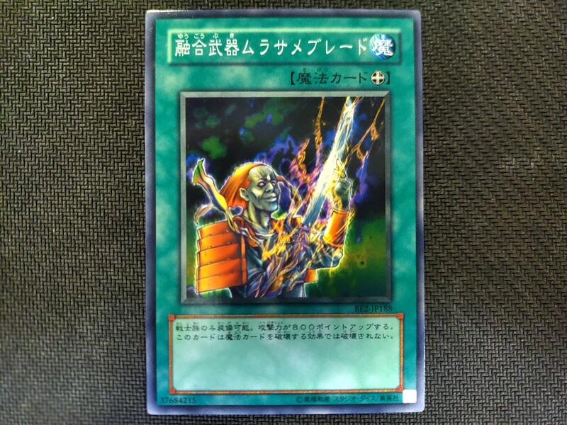 (新世界) BE2-JP188 融合武器村雨刀 普卡 98-90分 | 露天市集 | 全台最大的網路購物市集