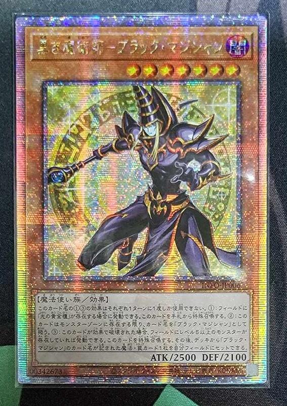 [無悔小舖] INFO-JP006 黑之魔術師 黑魔導 (金鑽)(楊) | 露天市集 | 全台最大的網路購物市集