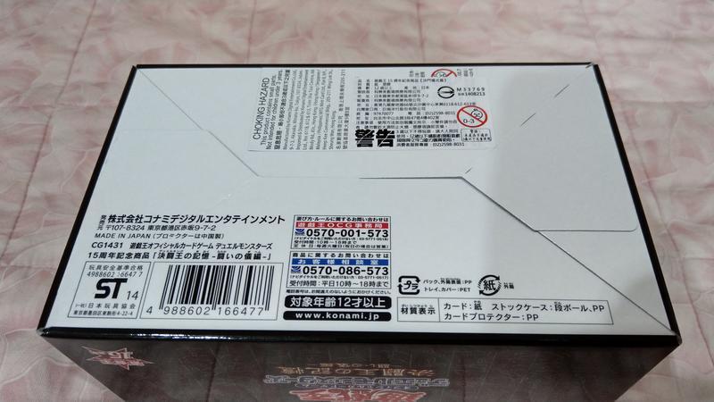 遊戲王現貨15週年 紀念 禮盒 第3彈 第三彈 決鬥王的記憶 決鬥之儀篇(搜尋15AY-JPC00 PGB1 1011 | 露天市集 | 全台最大的網路購物市集