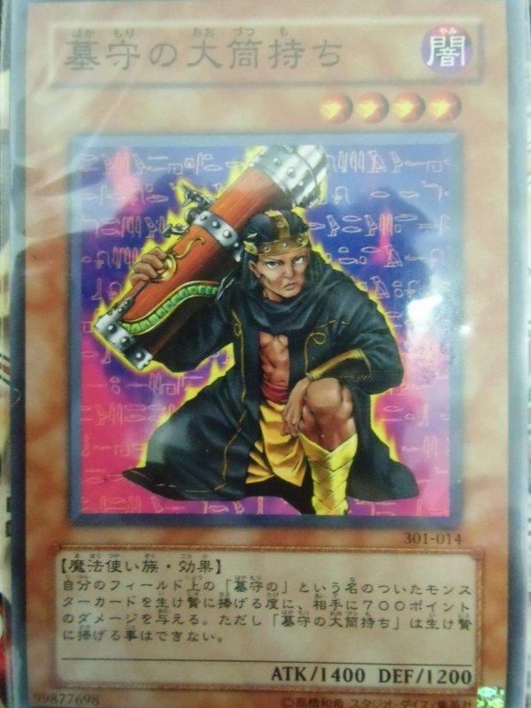 偉翰玩具 遊戲王 301-014 EE1-JP014 守墓的火砲兵 普卡 版本隨機 | 露天市集 | 全台最大的網路購物市集