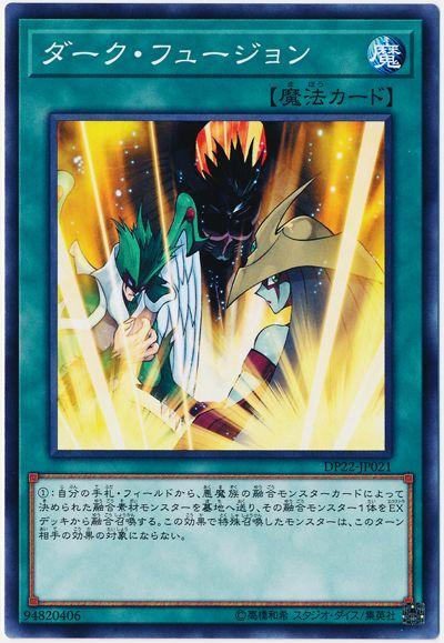 【樂遊wow】DP22-JP021 黑暗融合 (普卡) | 露天市集 | 全台最大的網路購物市集