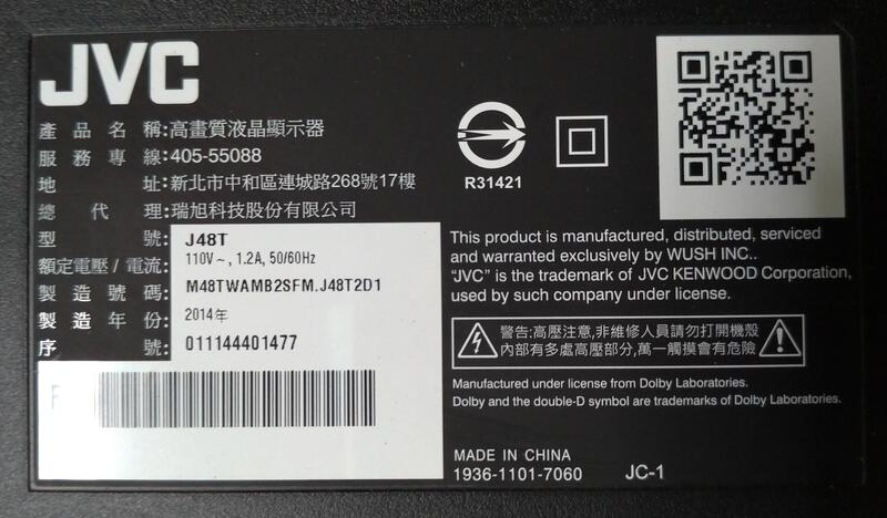 [老機不死] JVC J48T 面板故障 零件機 | 露天市集 | 全台最大的網路購物市集