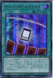 【GAME PARK】遊戲王 22PP-JP013 No.升值 編號覺醒 (金亮) | 露天市集 | 全台最大的網路購物市集