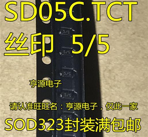 SD05C.TCT 絲印 5/5 SOD323封裝 全新原裝現貨 量大價優 218-03566 | 露天市集 | 全台最大的網路購物市集