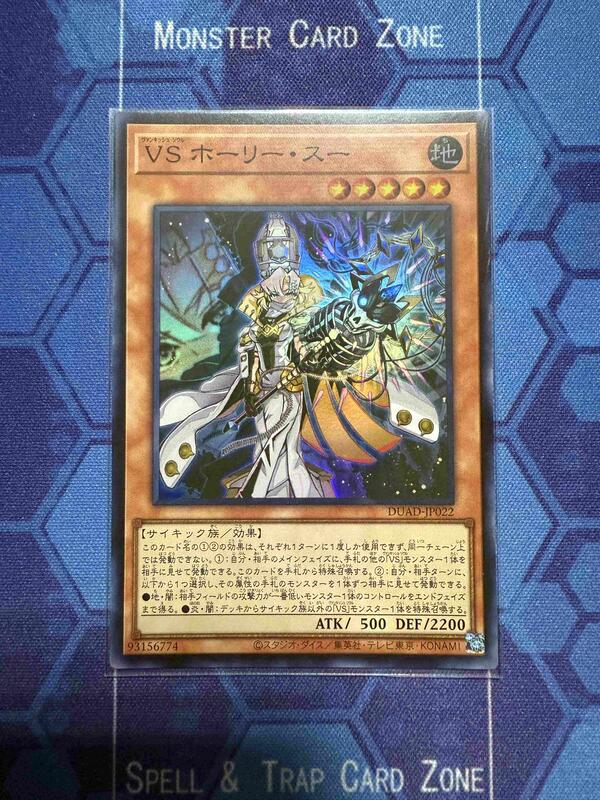 遊戲王 DUAD-JP022 征服之魂 神聖蘇 (亮面) | 露天市集 | 全台最大的網路購物市集