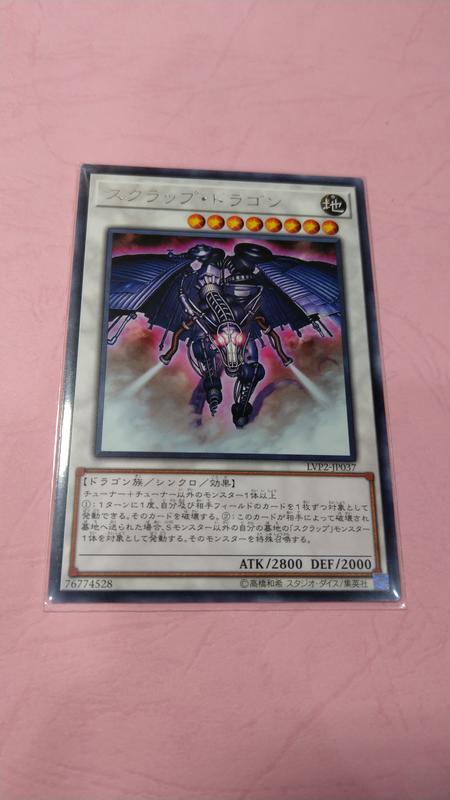 遊戲王 韓紙 代賣 LVP2-JP037 廢鐵龍 (銀字) (90分)搜尋DREV-JP043 | 露天市集 | 全台最大的網路購物市集