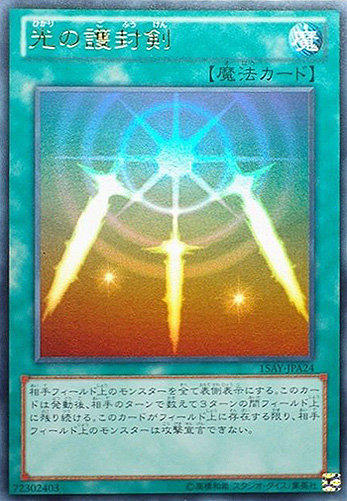 萬隆達* 遊戲王 15AY-JPA24 光的護封劍 光之護封劍 (金亮) | 露天市集 | 全台最大的網路購物市集