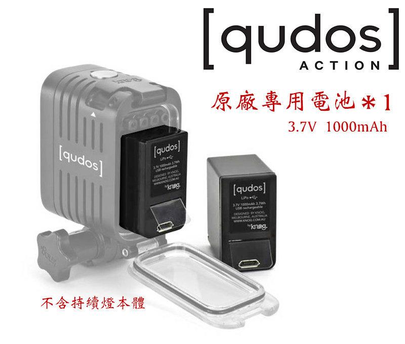 【eYe攝影】GOPRO Knog qudos 多功能防水攝影燈專用電池 1000mAh高容量 / 可USB充電 | 露天市集 | 全台最大的 ...