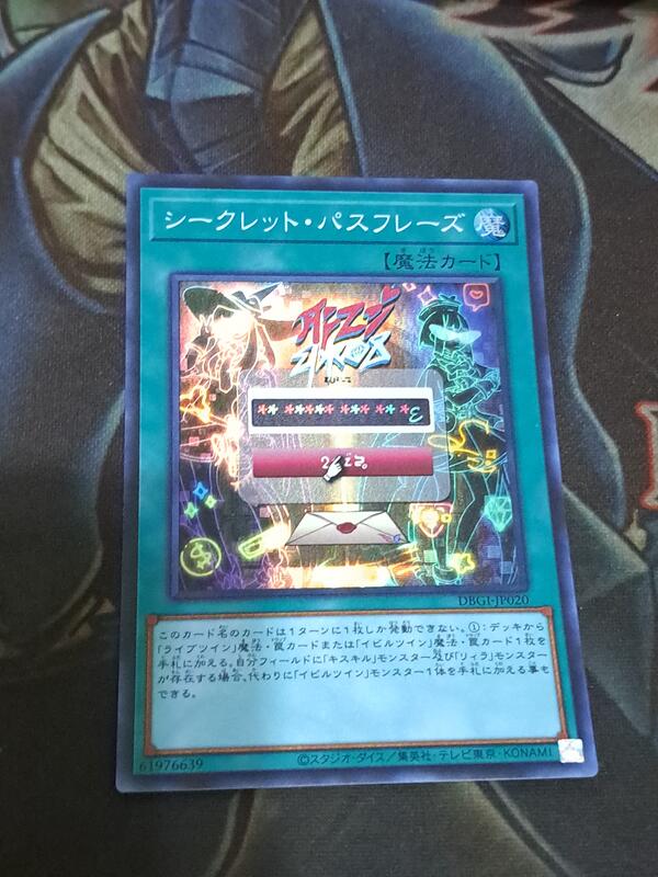 {DARK拍賣}遊戲王-亮面 DBGI-JP020 通關密語 | 露天市集 | 全台最大的網路購物市集