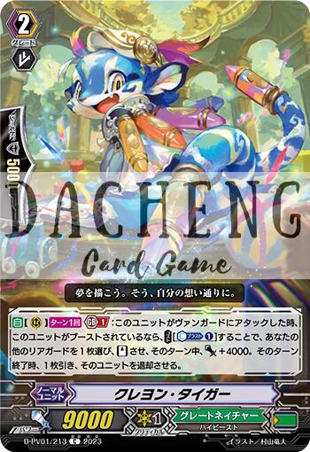 【大正滿千免運】VG 先導者 D-PV01/213 C | 露天市集 | 全台最大的網路購物市集