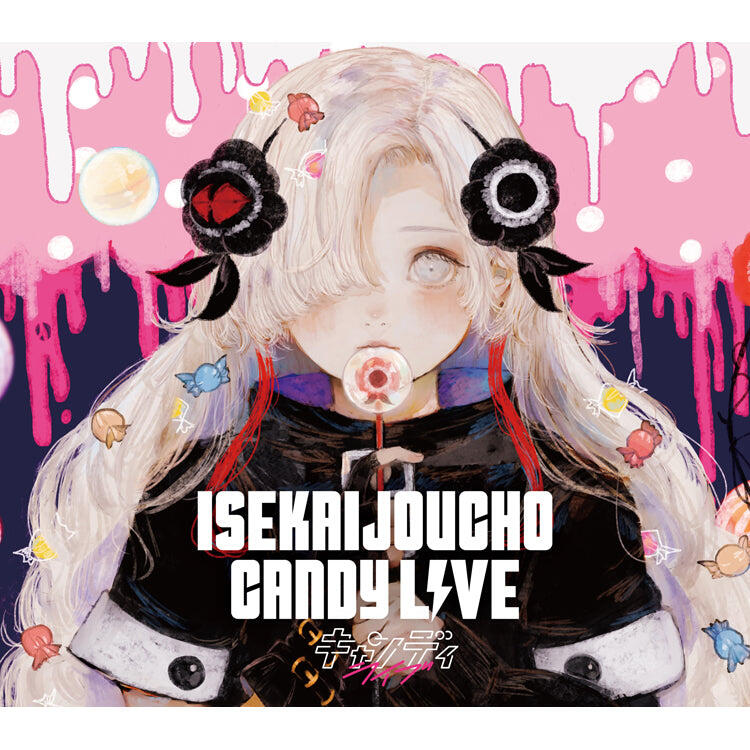 【噗噗屋】日空預購07月 神椿 再販 ヰ世界情緒 CANDY LIVE、CANDY LIVE2 專輯 | 露天市集 | 全台最大的網路購物市集